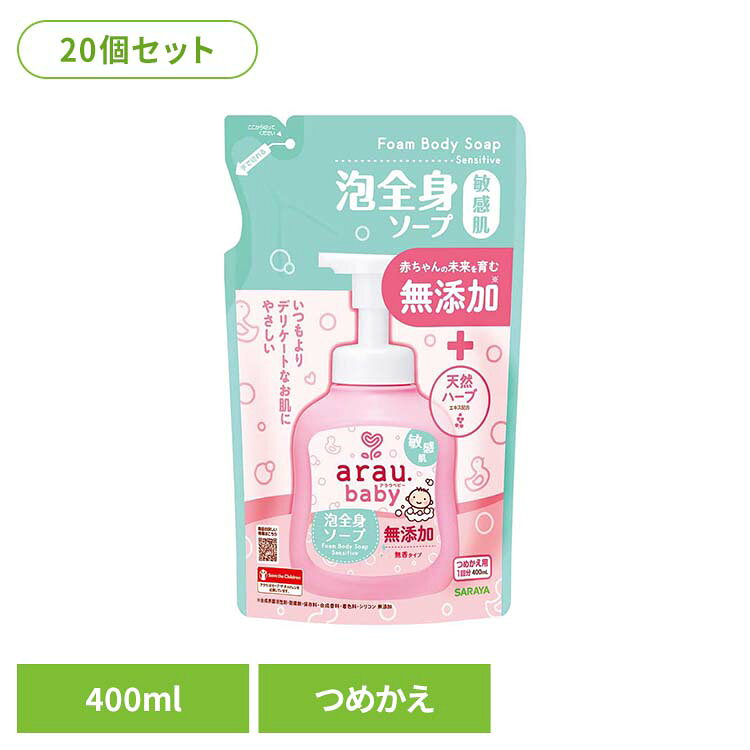 赤ちゃんの頭から足先まで全身洗える無添加ソープ 敏感肌。きめ細やかでなめらかな泡がお肌をやさしく包み込み、すこやかな肌に導くベビーソープ。ピュアな植物性のせっけんに「肌すこやか成分」配合で、肌ストレスの原因となる洗浄成分を『残さず』お肌本来...
