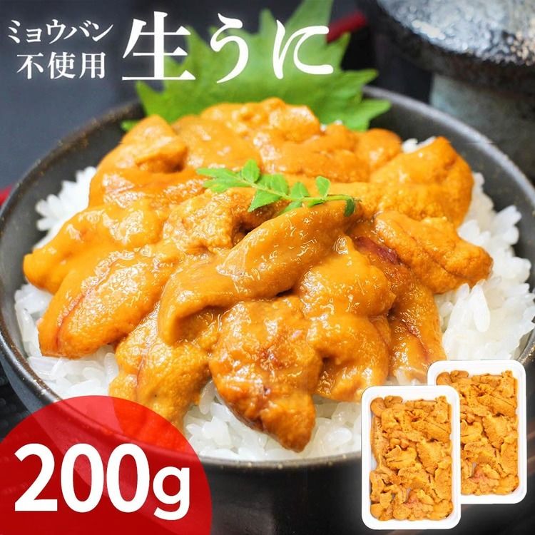 生うにを、鮮度の良いうちに冷凍しました。水揚げ後の風味をできるだけ逃さないよう丁寧に加工しているため、解凍後はそのまま手軽にお召し上がりいただけます。本品はミョウバン不使用のため、うに本来のまろやかな甘みと濃厚な旨みをしっかり感じられるのが...