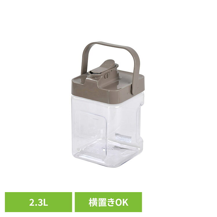 冷蔵庫にいれたまま注げる大容量ウォーターピッチャー。横置き可能！冷蔵庫にいれたまま注げます。横置き時も安心の漏れ防止ロック機能。フルーツや氷を入れやすい広い口径で使い勝手抜群。お手入れが簡単。持ち運びしやすい持ち手付きで冷蔵庫から食卓への移...