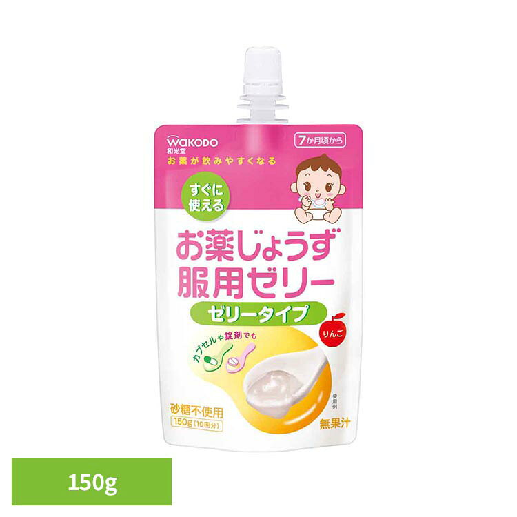 食品やサプリメントを飲み込みやすくするゼリーです。すぐに使えるゼリータイプです。※リニューアルに伴い、パッケージ・内容等予告なく変更する場合がございます。予めご了承ください。●対象年齢（目安）7・8か月頃〜●内容量150g商品のリニューアル...