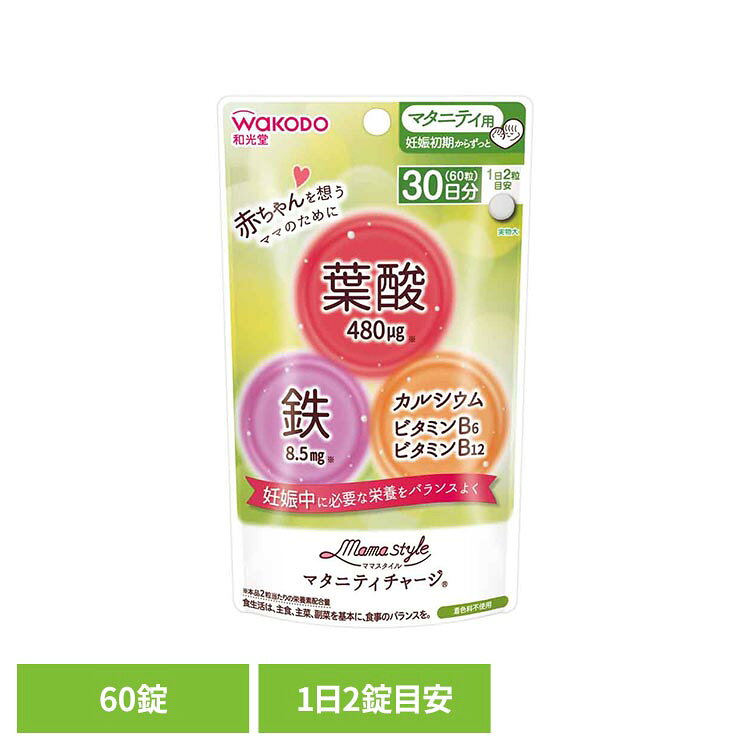 妊娠期に大切な葉酸・鉄・カルシウム・ビタミンB6・ビタミンB12が摂れるサプリメントです。妊娠計画中、妊娠初期からご使用いただけます。※リニューアルに伴い、パッケージ・内容等予告なく変更する場合がございます。予めご了承ください。●内容量16...
