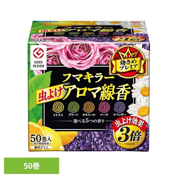 虫よけ対策に使用できます。※リニューアルに伴い、パッケージ・内容等予告なく変更する場合がございます。予めご了承ください。●商品サイズ（cm）幅約14×奥行約14×高さ約12.8●内容量50巻●原材料dL・d-T80-アレスリン、ソルビン酸カ...