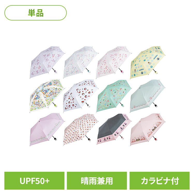 【商品詳細】日差しも雨も、しっかりガード！晴雨兼用カラビナ付き折りたたみ傘。軽くて丈夫、折れにくいグラスファイバーの傘骨。内側生地ポリウレタンコーティング。シャフトの伸びを防止するベルト付き収納袋。指を挟みにくい安全カバー付き。左右にひねっ...