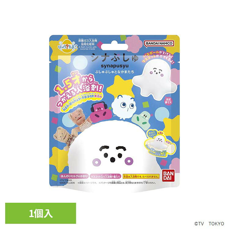入浴剤が溶けると、中から「ぷしゅぷしゅ」、「にゅう」、「ぱるてぃ」、「ひーたん」、「みーたん」、「そらのライオン」のマスコットがいずれか1つ出てきます。マスコットは集めて楽しい全6種！ランダムで1種届きます。1.5歳からご使用いただける無添...