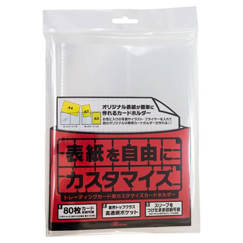 特長■「トレーディングカード用カスタマイズカードホルダー」新発売表紙が自由にカスタマイズできる、背表紙ポケット搭載のトレーディングカード専用カードホルダーです。■カード収納スペースは80ポケット搭載。最大160枚のカードが収納可能1ページに...