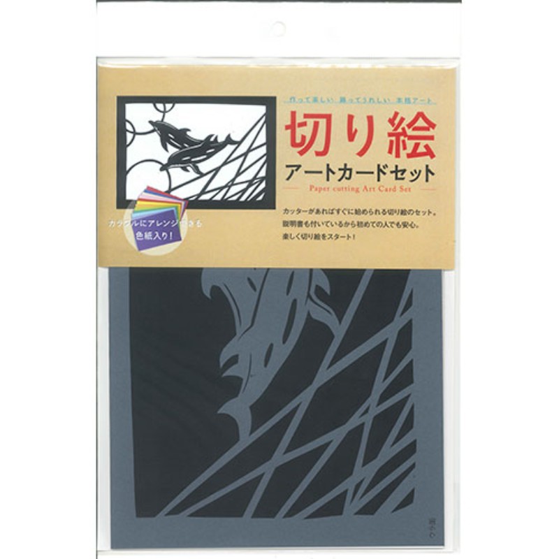 特長切り絵のアートカードを作成できるセットです。切り方説明書付きなので初心者でも安心。絵柄を切る！好みの色を付ける！台紙に貼る！飾って楽しむ切り絵セットです。仕様●セット内容:切り絵の下絵、色紙、トレーシングペーパー、台紙、封筒●必要な道具...