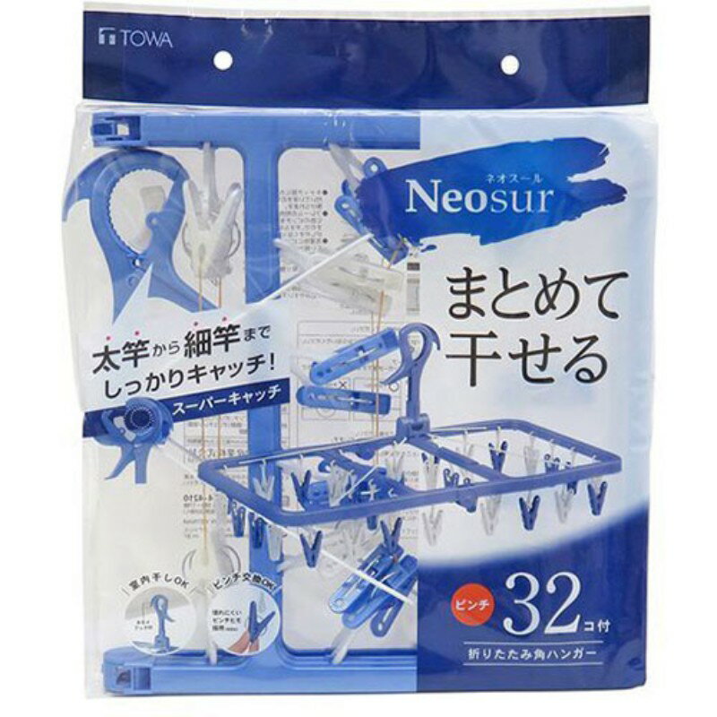 特長〇洗濯物がまとめて干せるピンチ32コ付タイプです。 〇物干し竿や洗濯ロープにしっかり固定できるキャッチ式で直径38mmのふとん干し用ふと竿にもご使用になれます。仕様製品サイズ(約) : 幅330×奥行600×高さ325mm(展開時) 製...