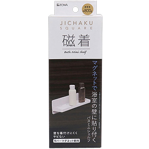 キャッチコピー磁着SQ マグネットバスミニシェルフ特長磁着SQ マグネットバスミニシェルフ仕様商品サイズ(約) : 178×66×65mm 耐荷(約) : 800g素材 : ABS樹脂・ゴム磁石生産国 : ベトナム備考※メーカー取り寄せ商品...