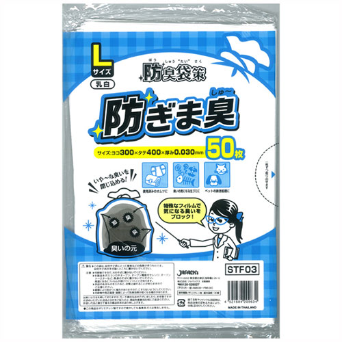 キャッチコピー防臭袋策 防ぎましゅーLサイズ 50枚特長○使用済みのオムツに! 臭いの気になる生ゴミに! ○ペットの排泄処理に!仕様商品サイズ(1枚当たり) : 横30×縦40cm(厚み : 0.03mm)ポリエチレン他(耐冷温度 : -3...