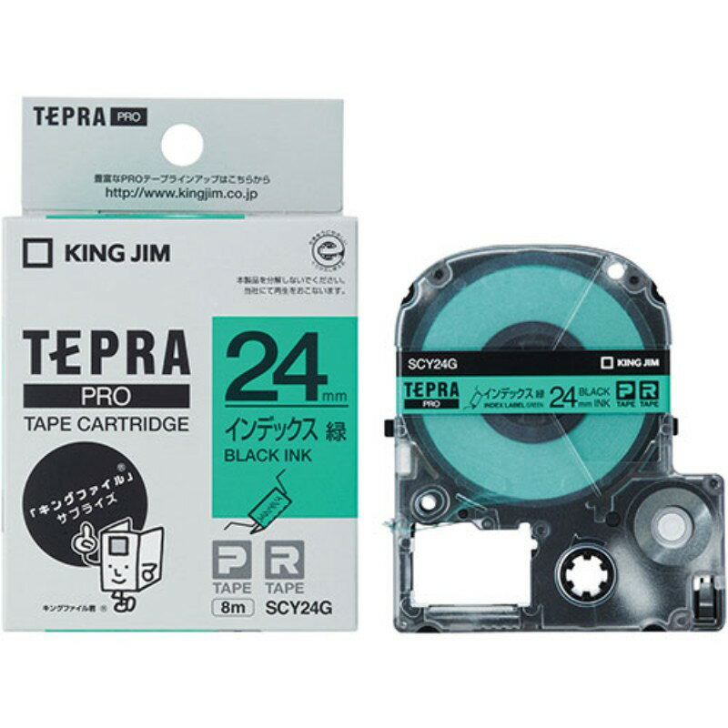 高度な技術と強力な印刷を表現！PRO印刷方式。「テプラ」PROシリーズ専用テープカートリッジ。特長ミシン目入りで折りやすくきれいに貼れるインデックス用ラベルです。仕様●カラー:緑●素材:PET●生産国:日本備考※メーカー取り寄せ商品となりま...