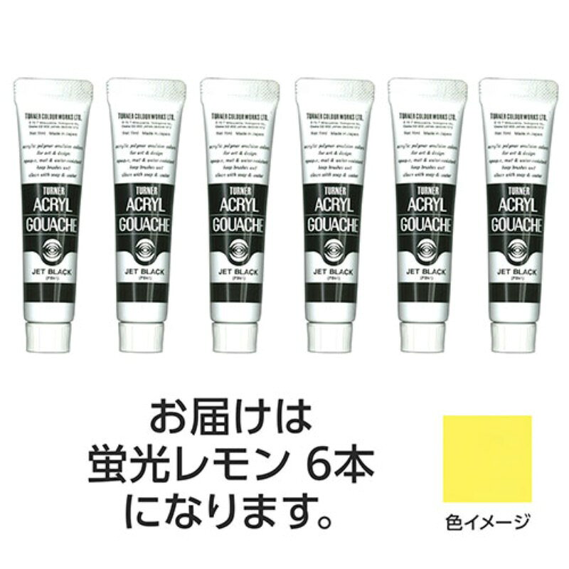 特長水で溶け、速乾性で乾くと耐水性になるアクリル絵具です。ジャパネスクカラーシリーズは、絵具の中に細かな粉を混合し、独特な「ざらざら」とした質感と、「和」を感じさせる落ち着いた美しい色調が特長です。【合成樹脂系・不透明絵具(マットタイプ)】...