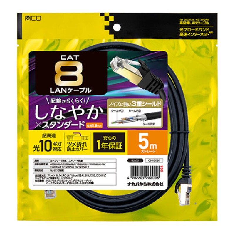 特長●次世代の40GBASE-T対応次世代規格40GBASE-T(40Gbps)に対応。将来的なグレードアップにも安心して使用できます。●最高クラスのノイズ耐性内部にある4対の芯線にシールド加工を施し、更に外周を二重シールドした「STP(S...