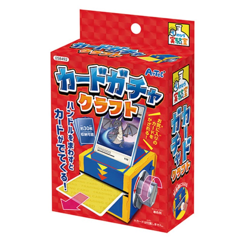 特長てのひら実験室シリーズの「カードガチャクラフト」です。ハンドルを回すとカードが出てくる、ガチャクラフトがつくれるキットです。お気に入りのカードを飾ることができます。貯金箱としても使用できます。パーツはすべてカット済。はさみ・のり不要で、...