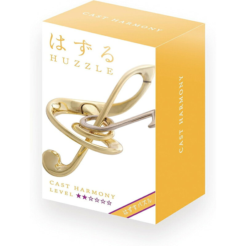 商品紹介はずる キャスト ハーモニー 知恵の輪 ちえのわ一見パズルとは思えないデザイン。音楽を奏でているようで楽しい気分になる。2010年「世界パズルデザインコンペティション」Puzzler'sAward受賞。メーカー株式会社ハナヤマJAN...