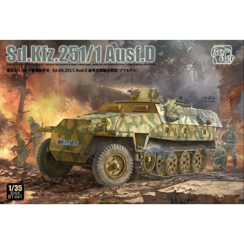 商品紹介BT041 ボーダーモデル 1/35 ドイツ Sd.Kfz.251/1 Ausf.D 装甲兵員輸送車型 ミリタリー・可動履帯付属・デカール付属・エッチングパーツ付属・エンジン内部を詳細に再現メーカー(株)ハセガワJAN6971995...