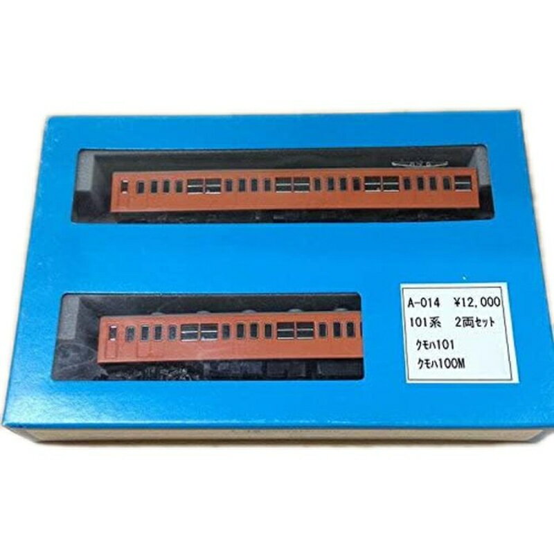 商品紹介A-014 101系 2両セット101系は昭和33年から量産された、旧国鉄初の新性能電車です。まず中央線・山手線・大阪環状線から配置され、総武線・南武線・関西線などでも活躍しました。同系の中には冷房化改造されたもの、中央線高尾以西乗...