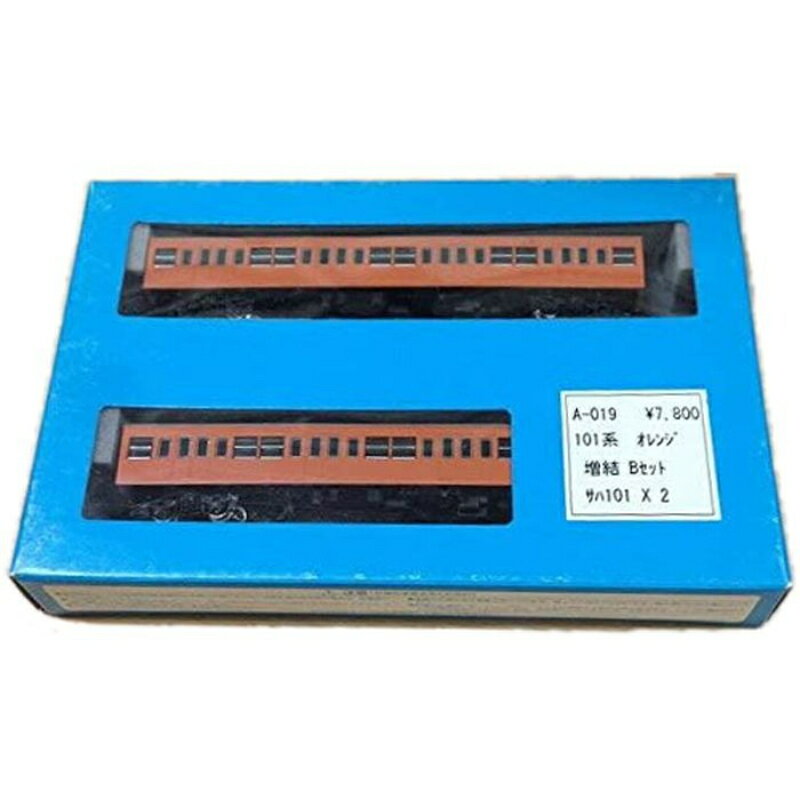 商品紹介A-019 101系 オレンジ 増結 Bセット101系は昭和33年から量産された、旧国鉄初の新性能電車です。まず中央線・山手線・大阪環状線から配置され、総武線・南武線・関西線などでも活躍しました。同系の中には冷房化改造されたもの、中...
