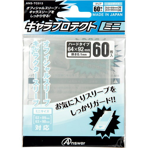 キャラプロテクト ミニ(クリア)ミニサイズのスリーブ(62×89mm、63×90mm)併用可能。●60枚入り ●64×92mm(厚さ0.1mm) ●パッケージサイズ　W×H×D(mm):9.2×13.5×1.5備考※メーカー取り寄せ商品とな...