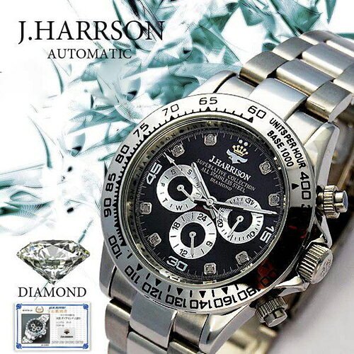 8石天然ダイヤモンド付自動巻&手巻き時計J.HARRISONジョン・ハリソン 8Pダイヤ機械式自動巻&手巻き シルバ&ゴールド 今回のJ.HARRISONはスペシャル高級仕様のフェイスで圧倒します 驚きのコストパフォーマンスと高機能で、常に...