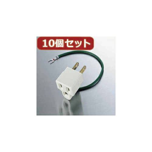 OAタップなどの3ピンプラグを、2ピンプラグに変換します。アース用コード150mm付です。●使用目的・用途:OAタップ等の3Pコネクタを2Pに変換できます。アース付。 ●定格:125V15A1500W ●その他:アース用コード150mm付 ...