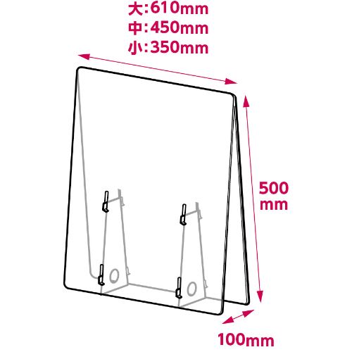 飛沫防止 透明パーテーション 中 1.0商品サイズ(単位mm):500×450×100mm重量(g):660g材質:PET生産国:中国備考※メーカー取り寄せ商品となりますので、ご注文後の注文キャンセルはお承りできません。※メーカー取り寄せ商...