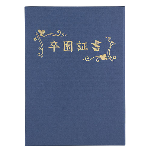 少人数から対応！箔押し済の証書ファイル！高級感のある布張風！片面・見開き、両方に対応！※証書・台紙等は付属しておりません商品サイズ:315×225mm セット内容:本体×1 重量:258g 材質:PP、紙 包装形態: 包装サイズ: 生産国:...