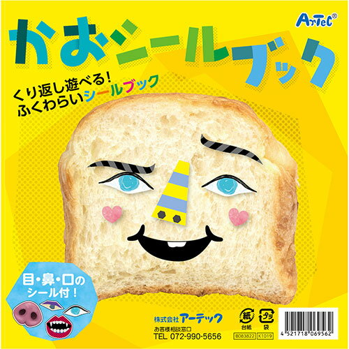 学童文具 ノート・冊子■特長貼ってはがせるふくわらいシールブック!全16ページ■仕様【商品サイズ(単位mm)】181×181mm、16ページ【重量】102g【材質】紙【包装形態】ヘッダー付PP袋入【包装サイズ】200×210×4mm【生産国...