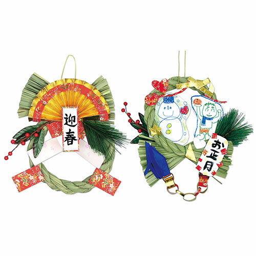 【商品説明】季節商品 お正月【特長】オリジナルのたのしいしめなわが作れます!【仕様】【商品サイズ(単位mm)】完成サイズ:約180×230mm【セット内容】なわ×1、千代紙×2、かざりひも×1、南天×1、松×1【重量】95g【材質】草、PE...