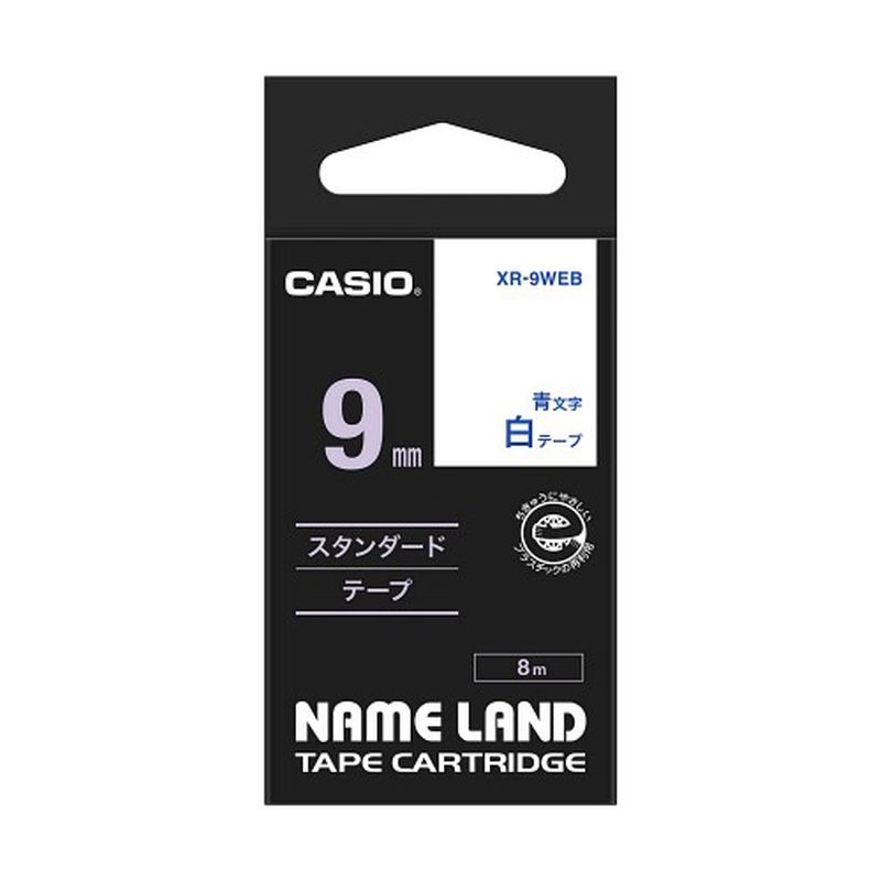 ●白に青文字●9mm●テープ長さ:8m●保証期間:1年間●生産国:中国備考※メーカー取り寄せ商品となりますので、ご注文後の注文キャンセルはお承りできません。※メーカー取り寄せ商品となりますので、返品交換は一切お受けいたしかねます。ただし初期...