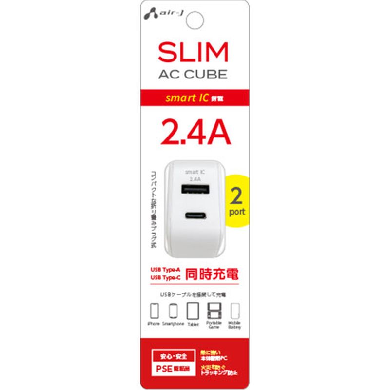 USB Type-A × 1ポートUSB Type-C × 1ポート 2.4Aの高出力でタブレットも充電OK!家庭用コンセントから充電できるキューブ型AC充電器。別売、またはお手持ちのUSBケーブルを使用して、タブレット、iPhone、スマ...