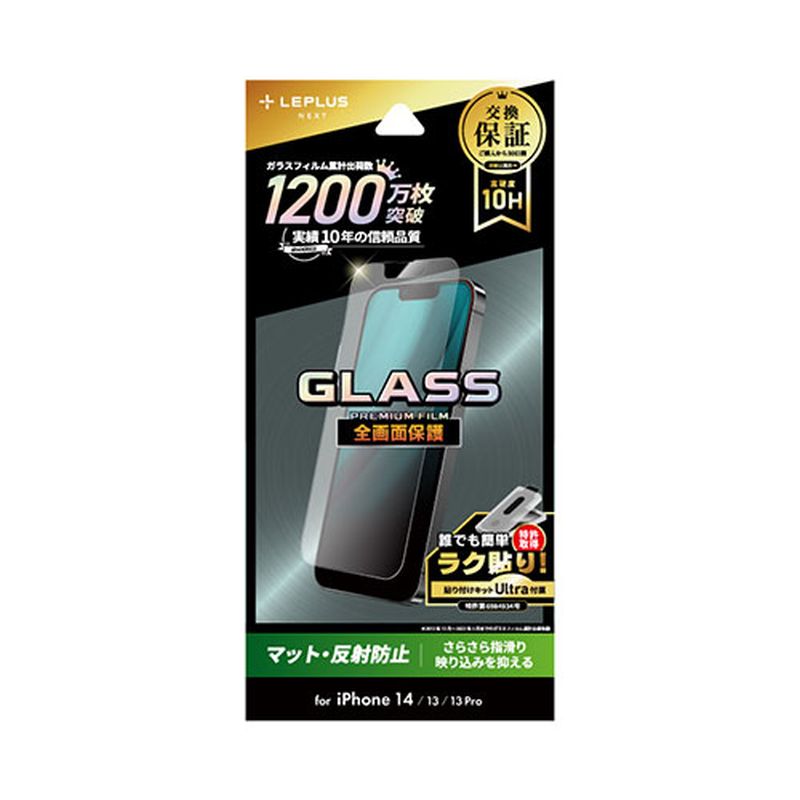 【30日間保証】【貼り付けキットUltra付属:特許取得済 第6984934号】 超硬度10H表面強化ガラス/センサー部まで保護する全画面保護/指滑りがなめらかで快適な操作性を実現/表面はマットで反射を防止/アルコール洗浄布・ホコリ除去ラベ...