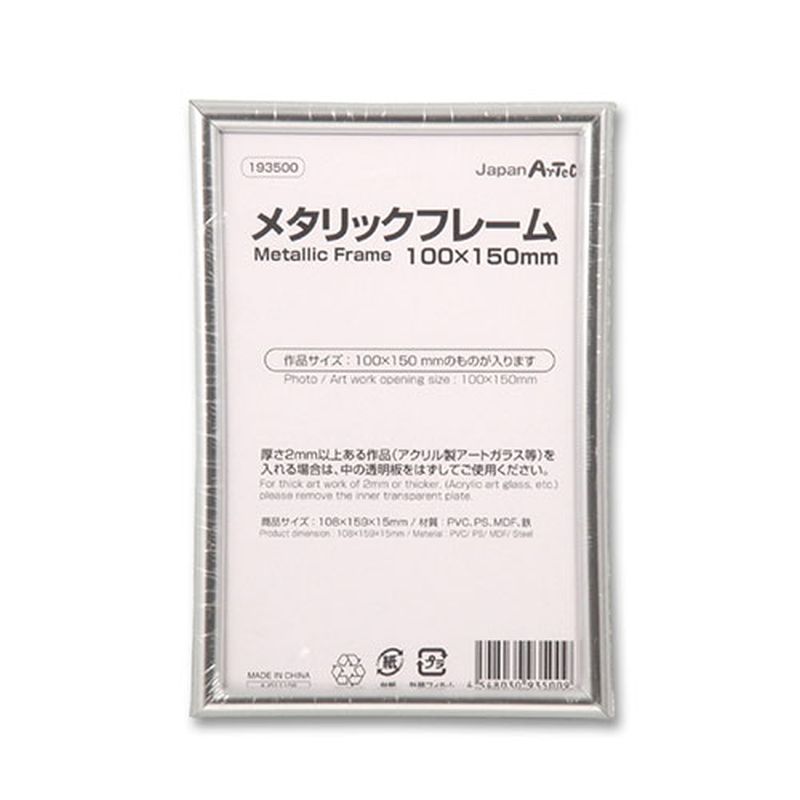 美術・画材・書道・額・額縁タテ・ヨコどちらでも使えます。タテ、ヨコどちらでも使えます。フレームサイズを158×108×13.5→160×110×15mmに変更。2013.01.17　大西裏面スタンド付商品サイズ:本体…160×110×15m...