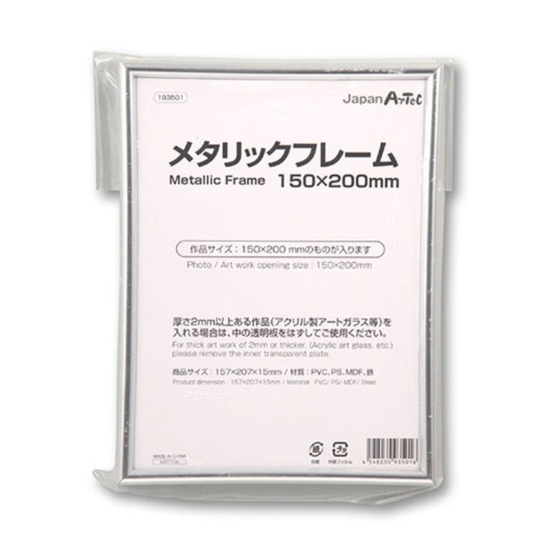 美術・画材・書道・額・額縁タテ・ヨコどちらでも使えます。タテ、ヨコどちらでも使えます。フレームサイズを210×160×15mmに変更。2013.01.17　大西裏面スタンド付商品サイズ:210×160×15mm額幅…8mm、入る絵のサイズ…...