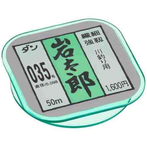 DAN ダン 岩太郎 0.35号