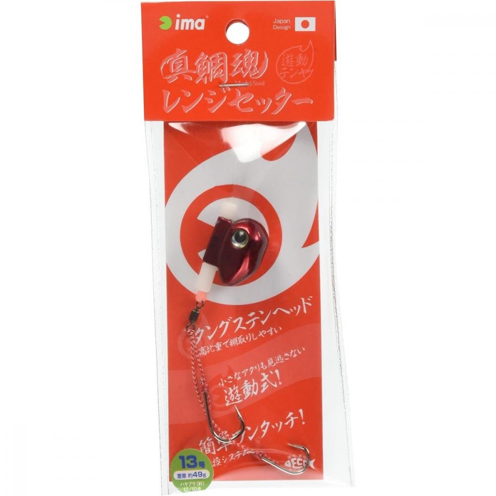 ima アムズデザイン 真鯛魂レンジセッター 13号 #MR13-001 すけすけレッド