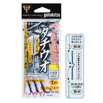 手返しや鈎掛かり、アタリの出やすさに優れた仕掛け。 特別な設計により、従来とは異なるパフォーマンスを実現 替え鈎が2本付属しており、利便性が向上 スペック 品名コード: TU145 号数: 6 ハリス: #47 入数: 3（替え鈎: 2本入...