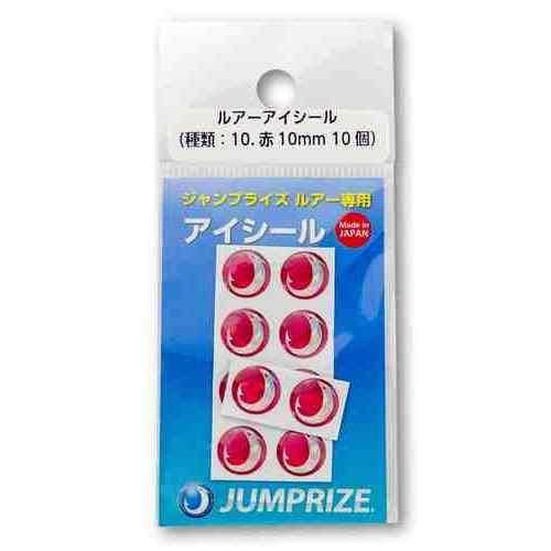 JumpRize ジャンプライズ アイシール (10) 赤 10mm