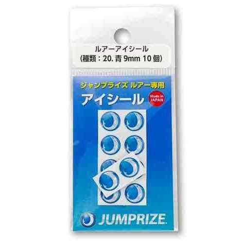 JumpRize ジャンプライズ アイシール (20) 青 9mm