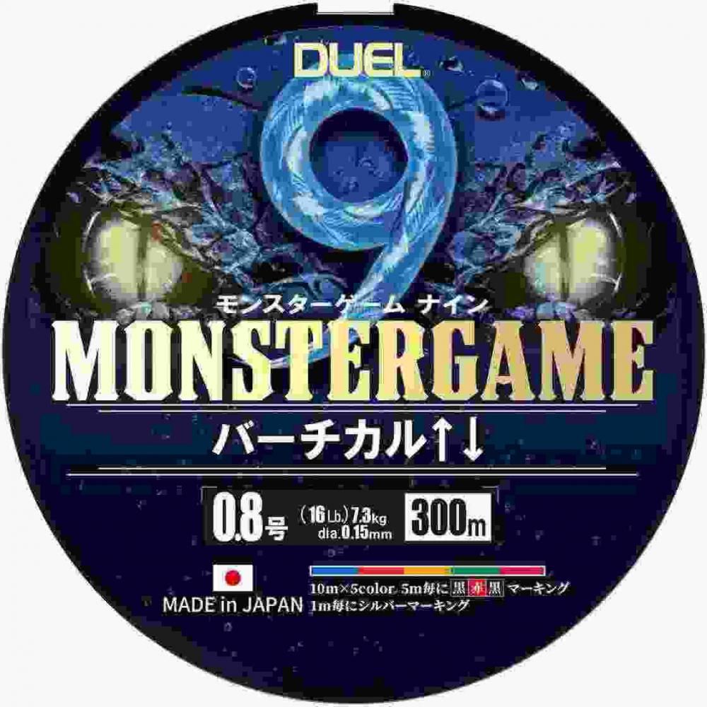 DUEL デュエル モンスターゲーム 9 バーチカル↑↓ 300m 0.8号 5C 5色 H4530-5C