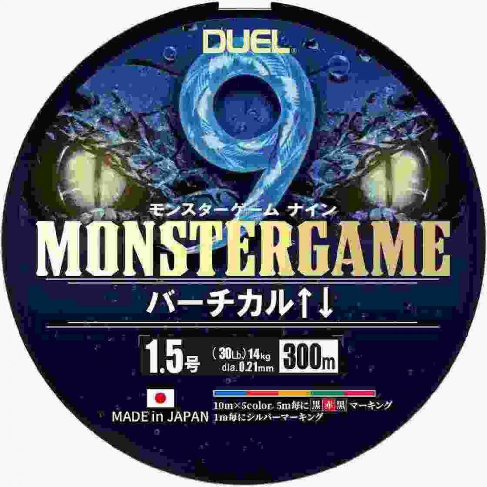 DUEL デュエル モンスターゲーム 9 バーチカル↑↓ 300m 1.5号 5C 5色 H4533-5C