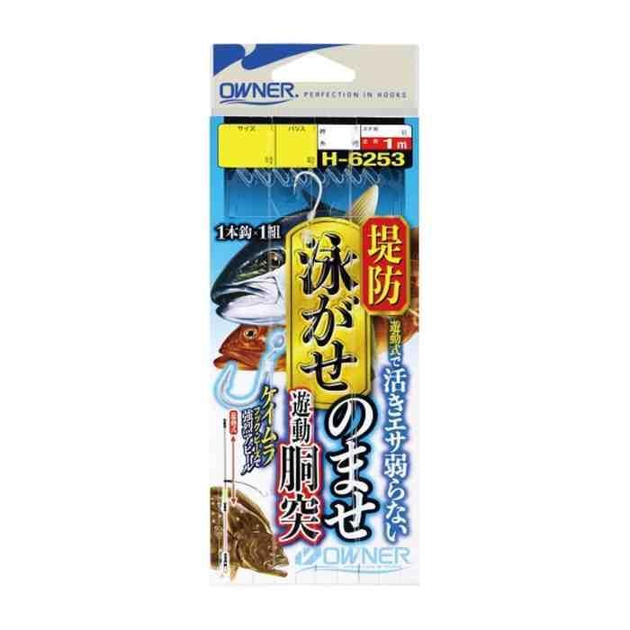 OWNER オーナーばり 36253 堤防泳がせのませ遊動胴突 S M