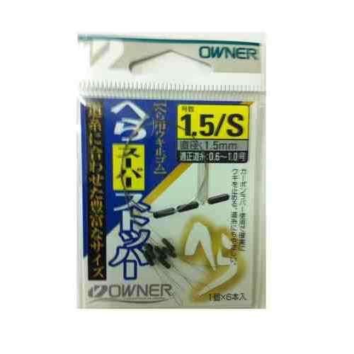 OWNER オーナーばり 81072 ヘラスーパーストッパー 1.5ーS