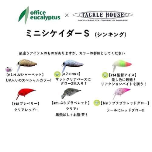 OFFICE EUCALYPTUSオフィスユーカリ ミニシケイダーS #1 M UVシャーベット