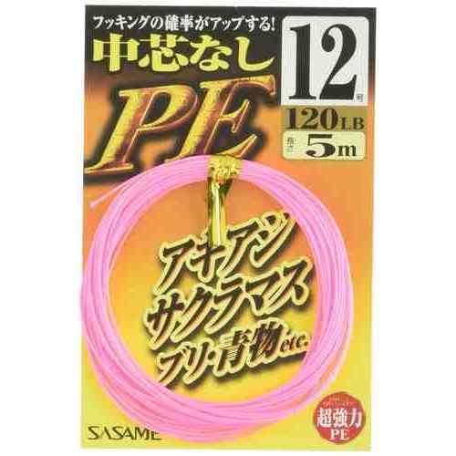 アシストフック用に加工しやすいPEライン。 8本撚りで芯無し カラーはピンク スペック 号数: 8号 長さ: 5m カラー: ピンク