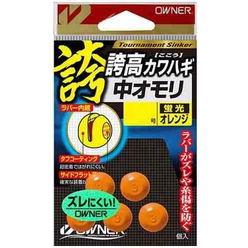 OWNER オーナーばり 81195 誇高カワハギ中オモリ 0.5 Or