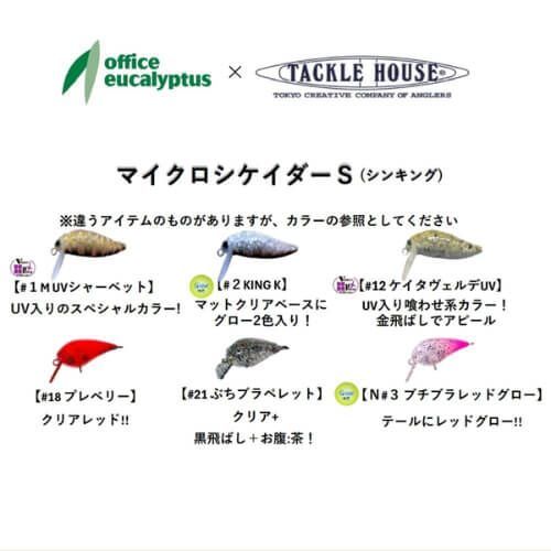 OFFICE EUCALYPTUSオフィスユーカリ マイクロシケイダーS N#3 ブチブラレッドグロー