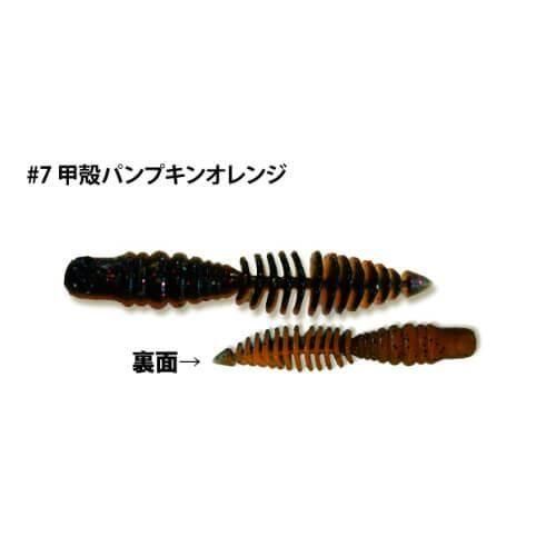 KasumiDesign 霞デザイン FBCL YASUKUNI SHAD 2.8 #7 甲殻パンプキンオレンジ