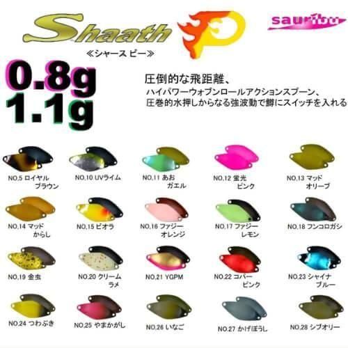 SAURIB サウリブ ShaathP(シャース ピー)1.1g No.16 ファジーオレンジ