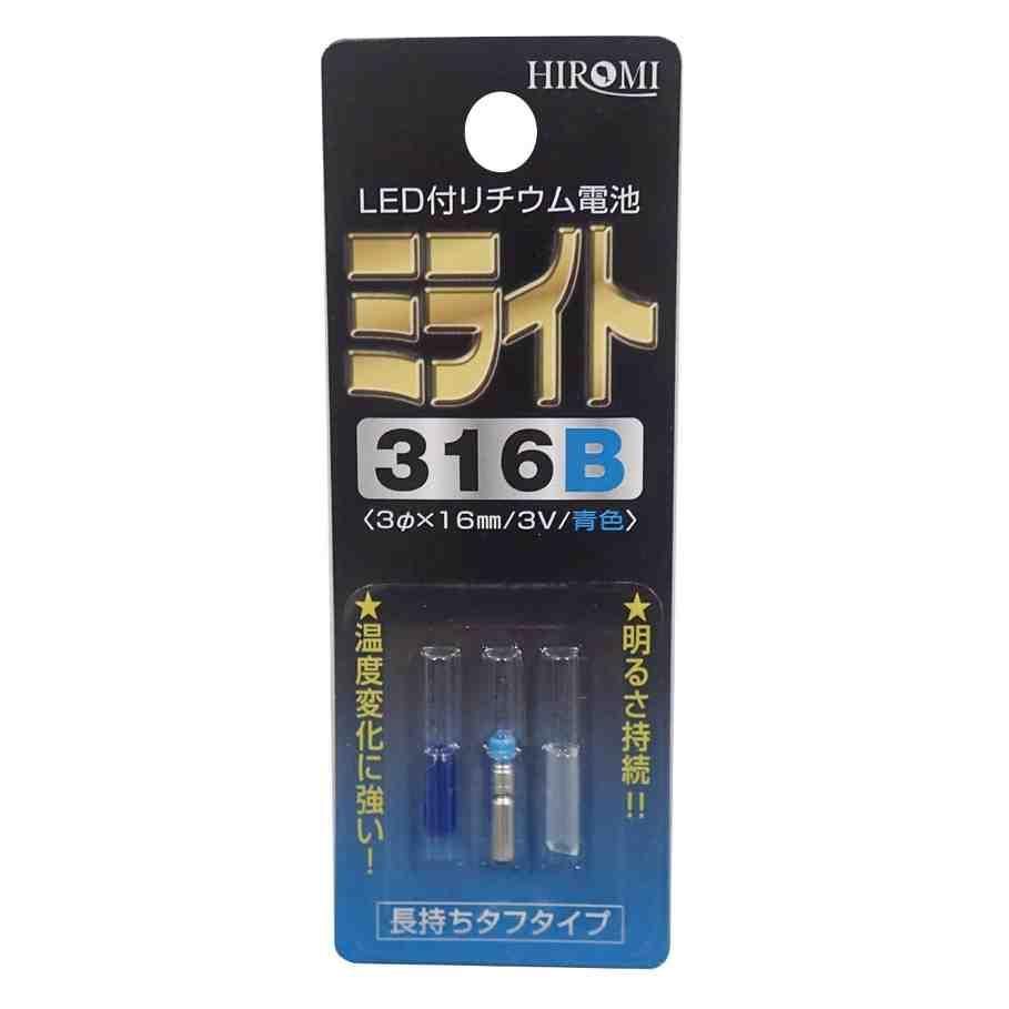 ヒロミ産業 ミライト 316B