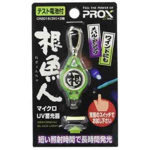 超コンパクトな指先サイズのUV蓄光器。エギやワームなどの蓄光タイプのルアーを短時間で光らせることができます。 ブラックLEDライト1灯搭載 連続照射時間：約8時間 使用電池：リチウムボタン電池CR2016（3V）×2枚 テスト用電池付属 カ...